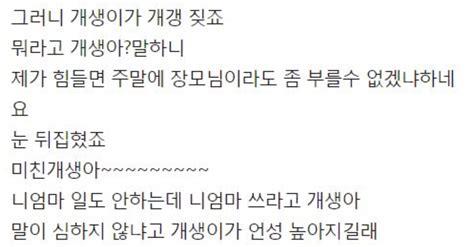 조리원에 있는데 남편이 집에 청소좀 해달래요 미래의 기술과 혁신 전문가