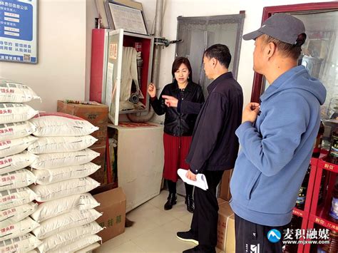 麦积区开展“五一”节前粮油市场保供稳价和安全生产检查图 天水在线