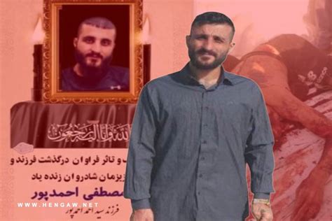 مصطفی احمد‌پور در درگیری با نیروهای مسلح به قتل رسید