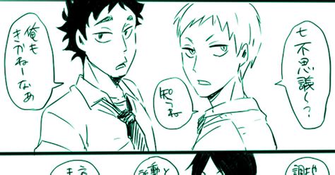 ハイキュー まとめ！ のマンガ 及岩 腐向け 岩ちゃんのテヘペロぐうかわ Pixiv