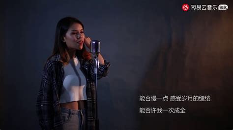 Ada 烟嗓版 可能否 可能我撞了南墙才会回头吧？ Youtube