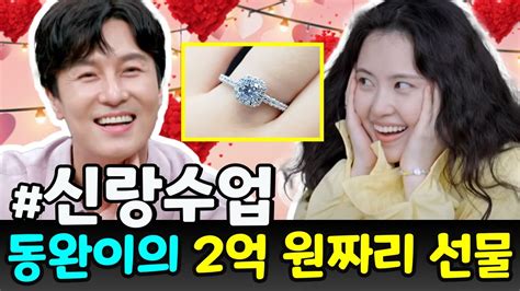 윤아 다낭 여행에서 동완이에게 2억 원 상당의 선물을 받고 충격 항상 내 곁에 있어줘서 고마워 수작업으로 만든