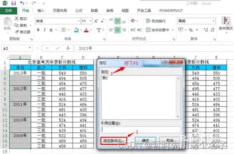 Excel快速地拆分合并的单元格并填充数据excel把合并单元格拆开并填充数据存在空值 Csdn博客
