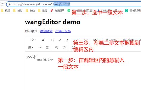 请教 如何实现拖拽文本到编辑区时编辑器出现光标 Issue 3940 wangeditor team wangEditor