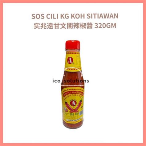 ready stock SOS CILI KG KOH SITIAWAN Red Cap 现货实兆远甘文阁辣椒酱 320G Shopee