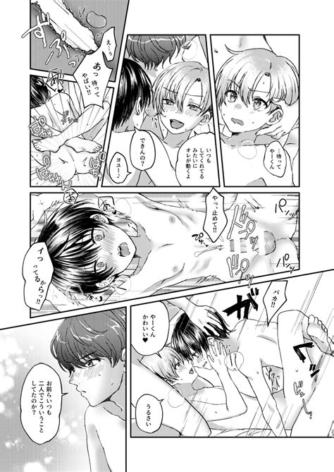 Hare Nochi Arashigumo Page 27 Nhentai Hentai Doujinshi And Manga