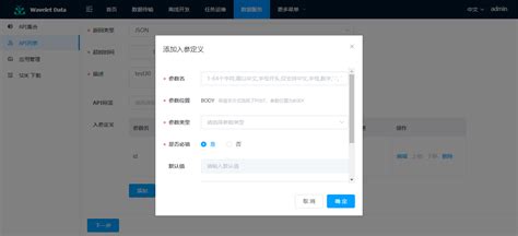 创建API 小波数据
