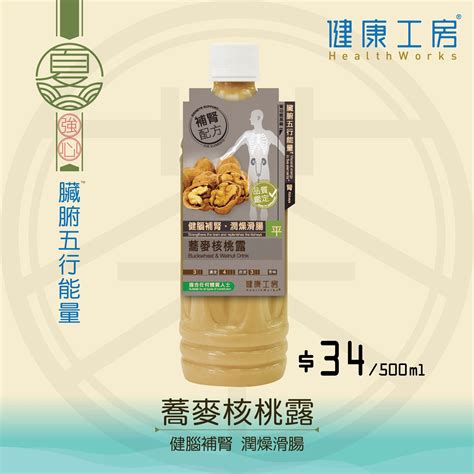 健康工房 夏季產品 季節五行能量 臟腑五行能量 健康茶 藥膳糖水 滋補湯 健康工房 Healthworks