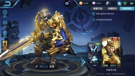 王者荣耀最稀有的五款皮肤 每一款都能一辆“车”历趣