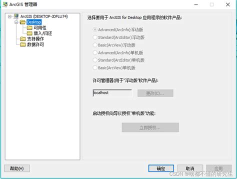 Arcgis Arcgis Engine Arcgis Engine Csdn