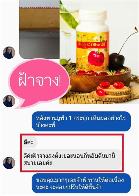 มูฟ่า เม็ดสีเเดง ️ ใครที่เป็นฝ้ากระ สิว ผิวติดสารปรอท สารสเตี