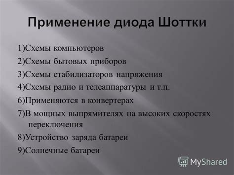 Презентация на тему: "Тақырыбы : Диодтар жұмыс істеу принциптері, Ганна ...