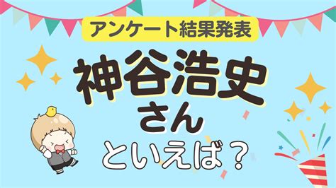 みんなが選ぶ「神谷浩史さんが演じるキャラといえば？」ランキングtop10！【2022年版】 アニメ情報サイトにじめん