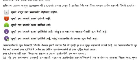 Tait Exam 2025 शिक्षक अभियोग्यता व बुध्दिमत्ता चाचणी Tait Exam