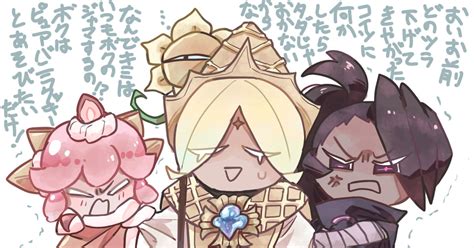 クッキーラン クッキーイラストまとめ（擬人化有） におにぎりのイラスト Pixiv