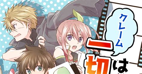 テイルズ 【tolink】クレームは一切受け付けません！※タイトル ミシロおりしま美城のマンガ 漫画 Tolink テイルズオブ