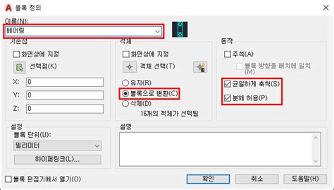 오토캐드 팁 오토캐드autocad 블록 만들기 삽입하기 편집참조편집 네이버 블로그