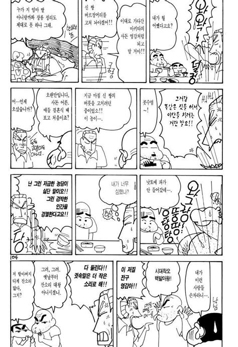 짱구 짱구 할아버지와 외할아버지 특 유머 게시판