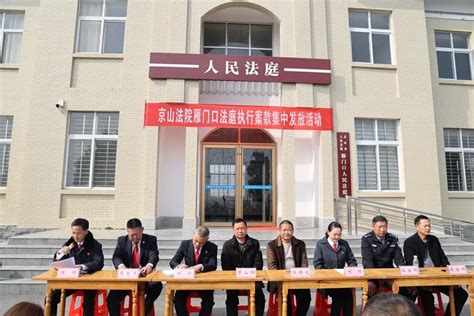 领款啦！雁门口法庭集中发放执行案款！澎湃号·政务澎湃新闻 The Paper