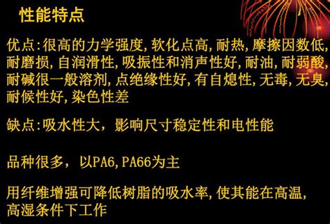 连续碳纤维助力pa这类热塑性树脂满足更高的应用需求 知乎