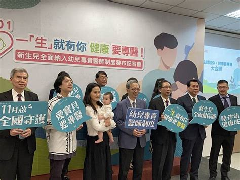 照護寶寶健康 新生兒111起全面納專責醫師制度 中央通訊社 Line Today