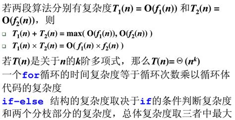 数据结构入门第一课数据结构第一次课 Csdn博客
