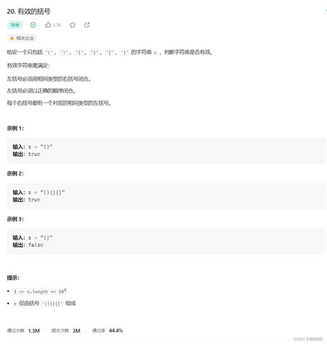 【数据结构之栈系列】栈及其经典面试题详解 栈 试题 解析 csdn博客