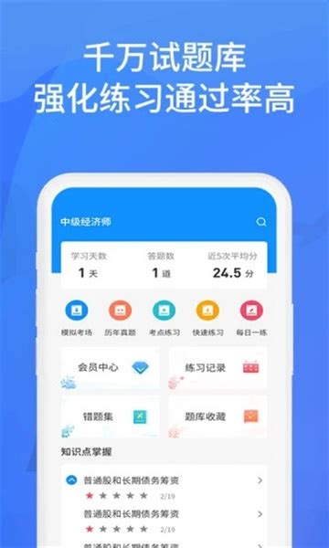 上学吧找答案app下载 上学吧找答案免费版下载 熊猫515手游