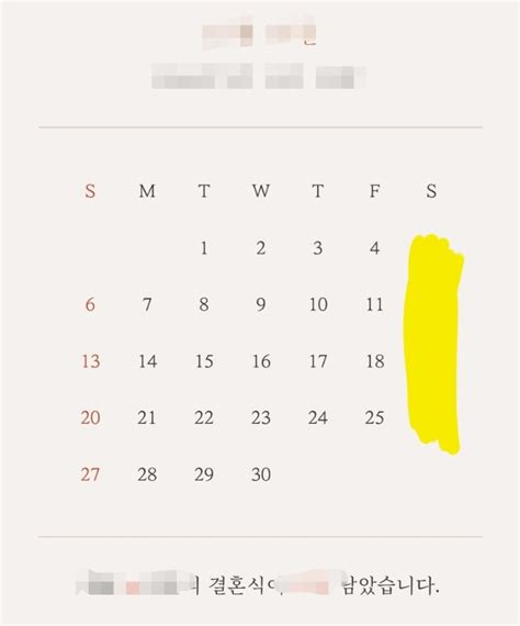 결혼준비 17 프롬투데이 모바일 청첩장만드는 방법 완성본 카톡에 보냈을 때 장단점 네이버 블로그