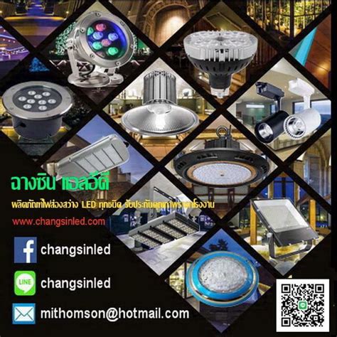 จำหน่าย ปลีก ส่ง ผลิตภัณฑ์ไฟ Led ทุกชนิดราคาโรงงาน Ennxo