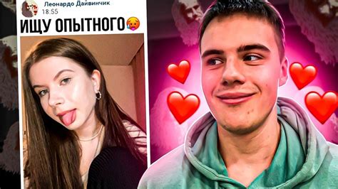ИЩУ ДЕВУШКУ В ЛЕОНАРДО ДАЙВИНЧИКЕ КОНФЛИКТ С ПАРНЕМ ДЕВУШКИ Youtube