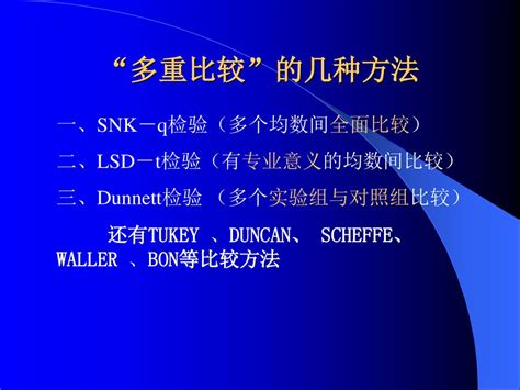 多组资料均数的比较 Ppt Download