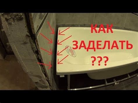 Как заделать щель между стеной и ванной. | Покраска стен в ванной ...
