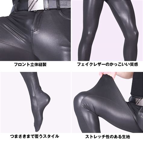 メンズロングパンツ Meiseメイズ フェイクレザー メンズタイツ レギンス ストレッチ メンズ セクシー メンズインナー