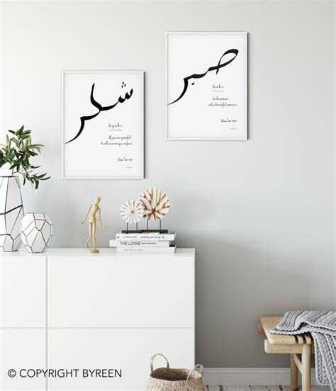 Sabr Islamic Wall Art Islamic Poster Islamic Art Etsy