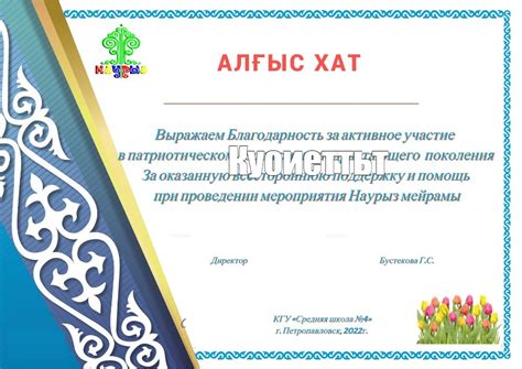 Создать мем письмо благодарности алгыс хат Картинки Meme
