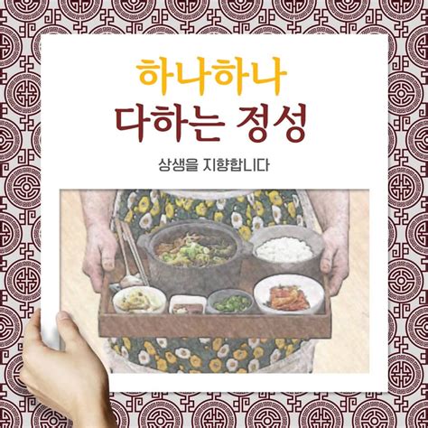 뚝배기양평해장국 창업경쟁력