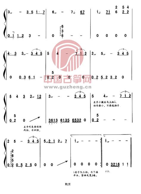 Piano Solo古筝谱 佚名古筝谱 古筝曲谱 中国古筝网