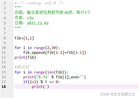 斐波拉契数列fib Append Csdn博客