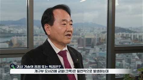 가람건축 합성수지 응력분산곡면판 설치 공법 Youtube