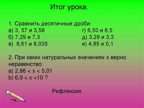 Сравнение десятичных дробей презентация онлайн