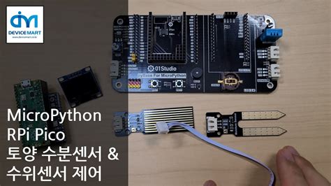 Micropython Rpi Pico 토양 수분센서 And 수위센서 제어 Youtube