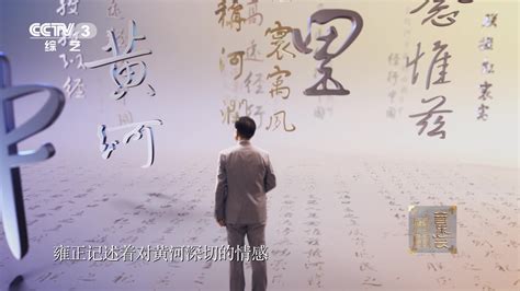 黄河之水天上来国宝音乐会开场 国乐合奏象王行 综艺 全集 高清在线观看 bilibili 哔哩哔哩