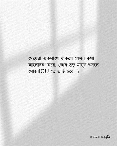 অচেনা অনুভূতি 🙂 Facebook