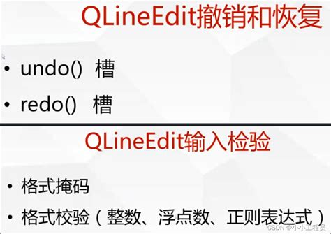 Qlineedit Qlineedit Csdn