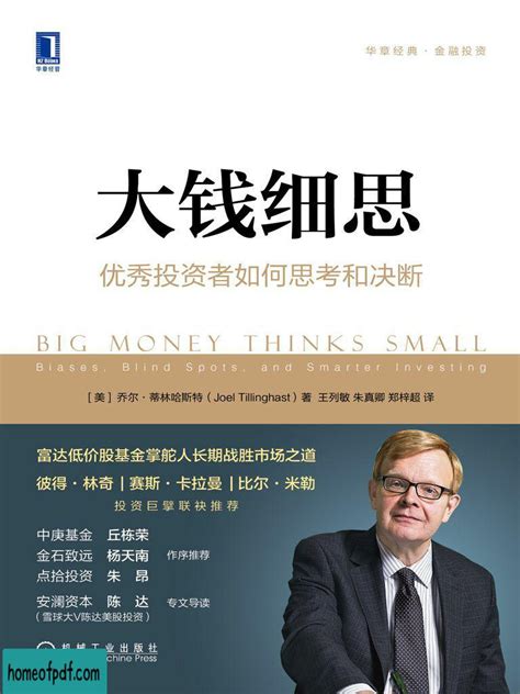 经济 Pdf下载 电子书之家