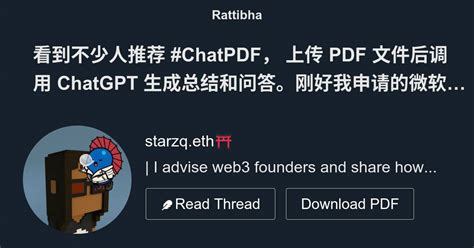 看到不少人推荐 Chatpdf， 上传 Pdf 文件后调用 Chatgpt 生成总结和问答。刚好我申请的微软 New Bing 也通过了，用