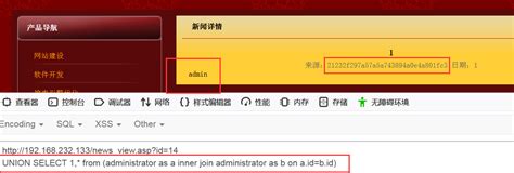 渗透之路 Web漏洞【第二篇】sql注入之access 沐风先生 博客园