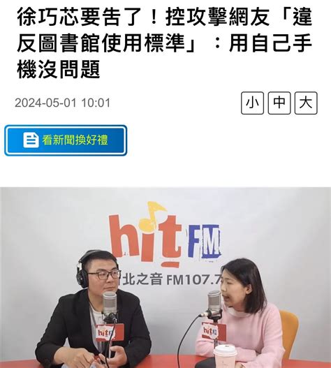 比不簽聯絡簿還嚴重的罪行：用圖書館電腦留言。