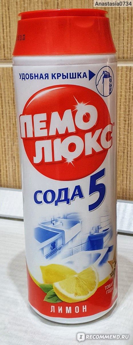 Чистящий порошок Пемолюкс Сода 5 Лимон - «Очень хорошее чистящее ...